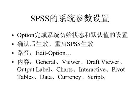 美化spss输出结果word文档在线阅读与下载免费文档