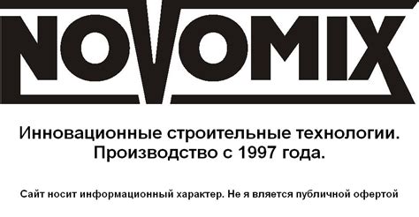 NOVOMIX