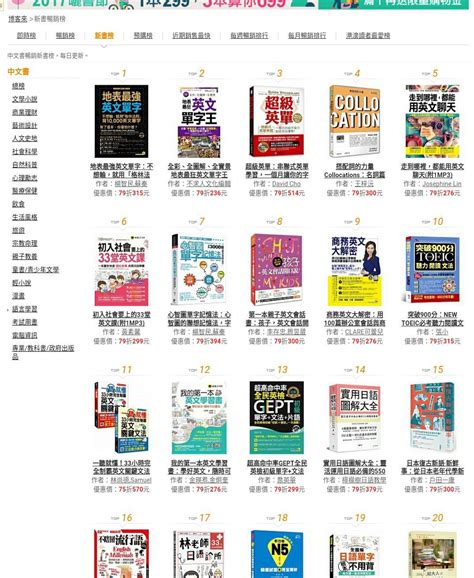 格林法則英語單字記憶 【格林法則是什麼？和格林童話有關？】 本書自上個月出版以來，屢創佳蹟，博客來新書榜居冠，證明「語音通轉sound