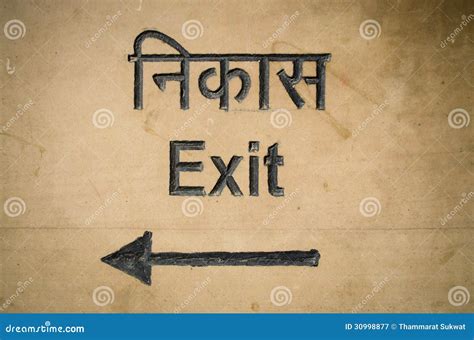 Exit Sign Stock Image Image Of Escape Exit Interior 30998877