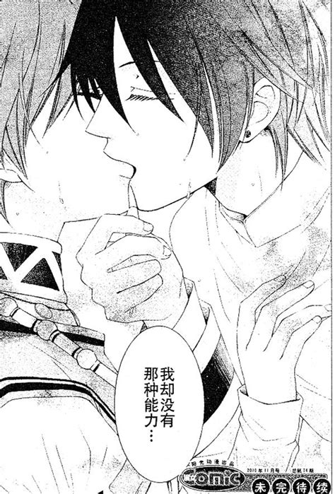 第21話 黎明的阿爾卡納 包子漫畫