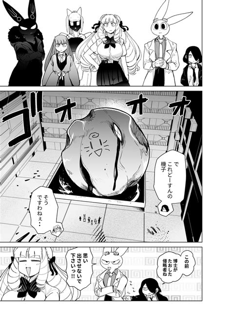 最新話更新】 みんなで侵略者に立ち向かう話 ジャイアントお嬢様 1 3 Nrovfld」肉村q🧠単行本9巻発売
