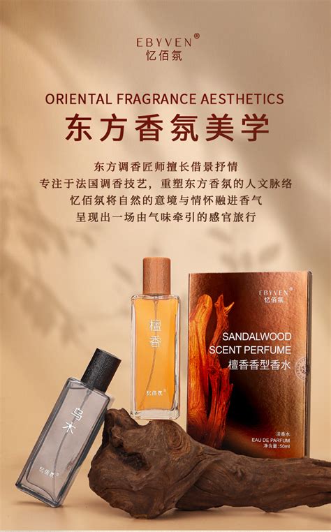 忆佰氛乌木檀香香水男士香水礼盒装平价送礼好物可持久淡香24小时 阿里巴巴