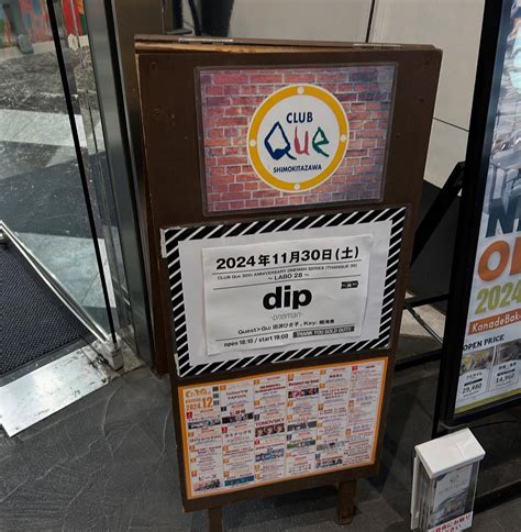 昨日の現場。dip Que 田渕ひさ子がゲストで何曲か加わり、ふだんよりもかなりハードな演奏になっていて実に爽快。同じくゲストで細海魚の