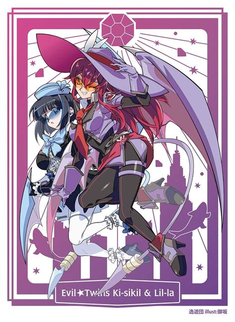 Lil La Ki Sikil Evil Twin Lil La And Evil Twin Ki Sikil Yu Gi Oh