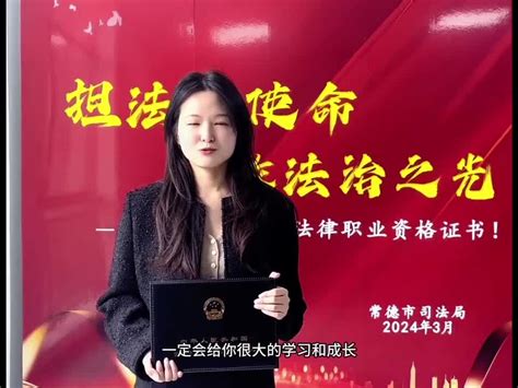 领证啦！常德法考颁证现场热辣滚烫考生法律孙权新