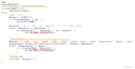 【web】纯萌新的ciscn刷题记录1 Ciscn 2022 初赛 Ezpop Csdn博客