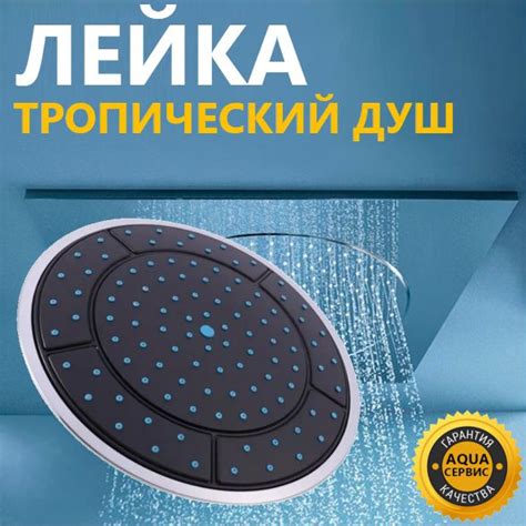 Лейка "Тропический душ" для душевой кабины APPOLLO, верхний душ диаметр ...