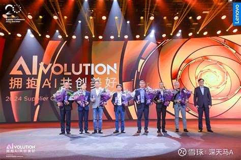 面板行业唯一 天马荣获2024联想供应商最高奖“diamond Award” 最高奖 Diamond Award5月24日， 联想集团