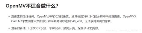 Caffe框架下openmv的机器学习（一）初探openmv神经网络 Csdn博客