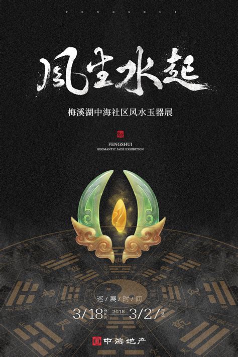玉石展海报美脸蛋的姑娘 站酷zcool