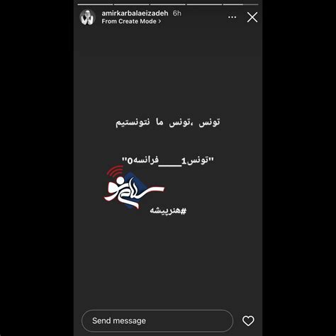 کنایه معنادار بازیگر طناز تلویزیون به گل نزدن تیم ملی فوتبال در دیدار