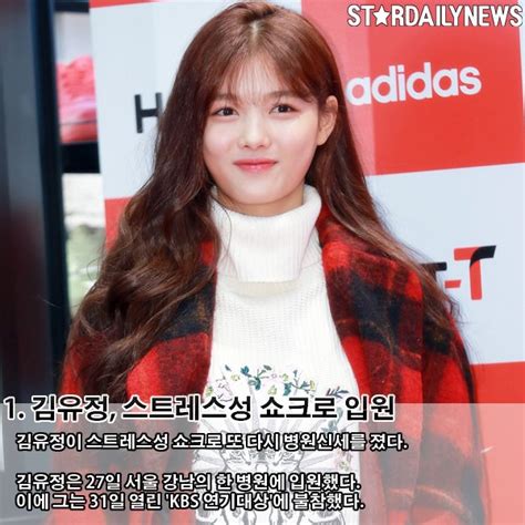 S카드뉴스 한 주 간의 연예가 이슈 김유정 입원 김구라 김정민 열애설 신동엽 Sbs 연예대상 대상 유재석 Mbc 연예대상