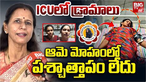 సింపతీ కోసం అలేఖ్య డ్రామా Journalist Durga About Alekhya