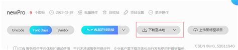 Hbuilderxhbuil如何引入iconfont字体hbuilderx怎么导入字体 Csdn博客