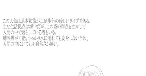オリジナル 人魚ちゃん設定 てん太のマンガ 人魚 タコ 触手 Pixiv
