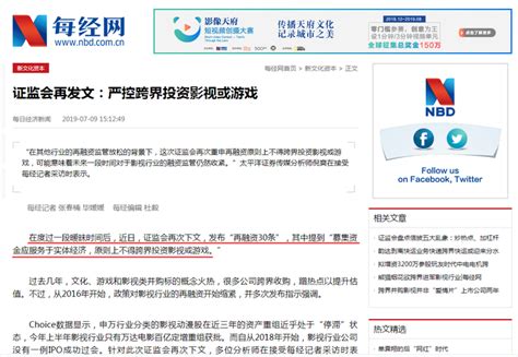 为什么证监会再次发文，严控跨界投资影视。 知乎