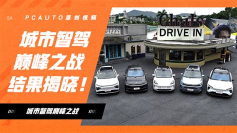 星云白小鹏g9中控内饰图片小鹏g9 2025款 680超长续航四驱 Max8318396太平洋汽车网