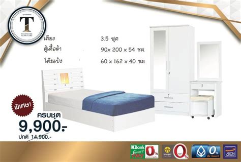 ชุดห้องนอน Simple A Th