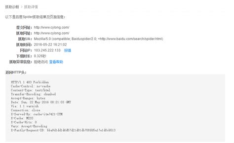 解决 GitHub Pages 禁止百度爬虫抓取的问题 笑话人生