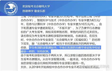 北京邮电大学宏福校区毕业证和本校一样吗能享受保研 知乎
