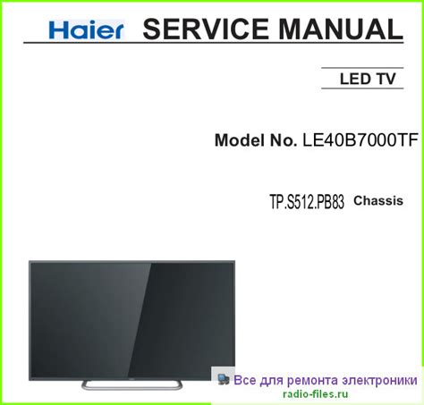 TP.S512.PB83 схема и мануал