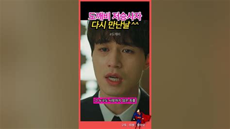 사과 늦은사과 끄덕 상스러운갓 기억 화해 이발 도깨비 저승사자 Youtube