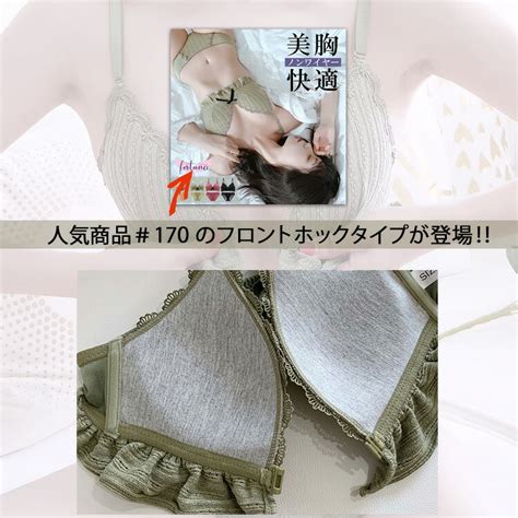 【楽天市場】ブラジャー ナイトブラ ノンワイヤーブラフロントホック 下着 前ホック フリル ノンワイヤー 可愛い 薄い 薄パッド 単品ブラ