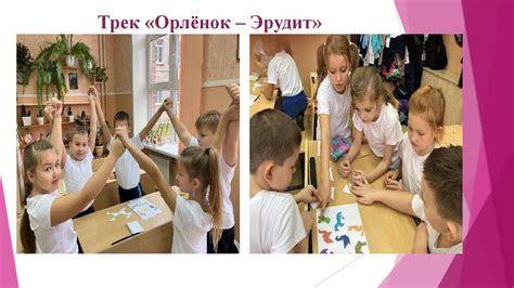«Орлята России» - презентация онлайн