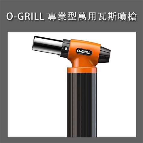Gt 500 專業型萬用瓦斯噴槍