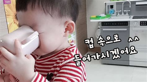 저 컵으로 물 마셔요 해맑🌞 Youtube