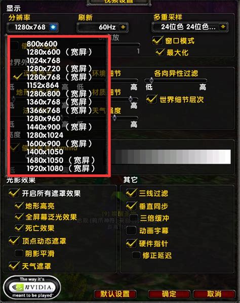 《魔獸世界》烏龜服改解析度方法 Steamxo 遊戲攻略情報網