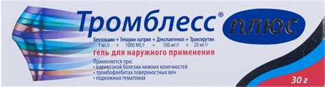 Тромблесс Плюс гель 30г N1 купить в Челябинске по доступным ценам