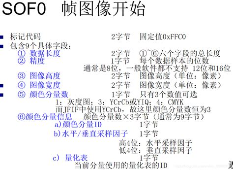 jpeg原理分析及jpeg解码器的调试 caibird 2021的博客 csdn博客