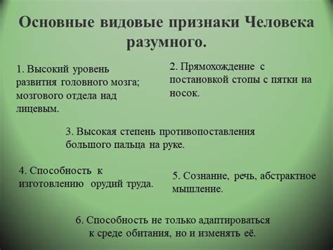 Презентация Эволюция человека 11 класс по биологии скачать проект