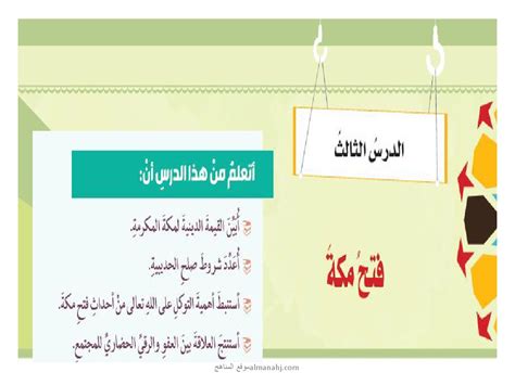 عرض بوربوينت عن يوم المعلم جاهز للتحميل