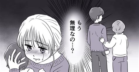 不倫をした旦那とその味方をする義母。夫婦をやり直すのは無理？ ママスタセレクト