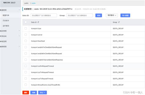 seata nacos springboot 配置和使用 spring boot nacos seata csdn博客
