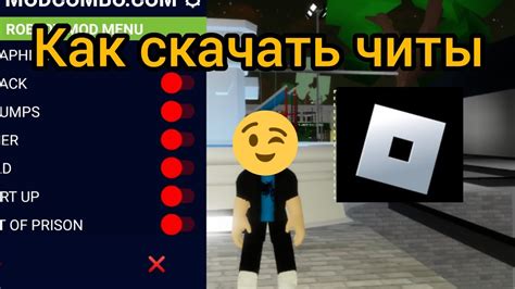 как скачать читы Youtube