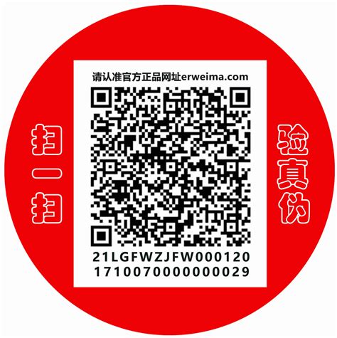 一物一码防伪标签、防伪二维码标签如何应用于产品？ 二维码防伪应用 二维码防伪标签追溯溯源一物一码防伪防窜货软件系统公司