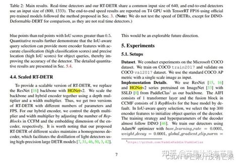 芒果yolov8改进：主干backbone篇之pphgnetv2：全网首发，目标检测新范式骨干pphgnetv2，百度出品，提升yolov8