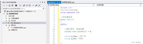 c 学习笔记 stl案例 机房预约系统2 创建身份类 stl使用案例 csdn博客