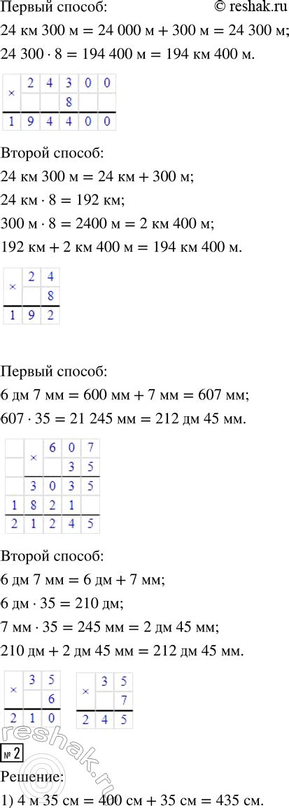 Решено Стр 76 Часть 2 ГДЗ Дорофеев Миракова 4 класс по математике