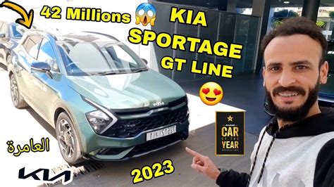 أجي تشوف شحال دايرة آخر كيا سبورتيج العامرة في لاميزون Kia Sportage Gt