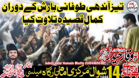 Zakir Syed Waqar Haider Sherazi 14 Shawal Mailsi Al Hussaini Azadari