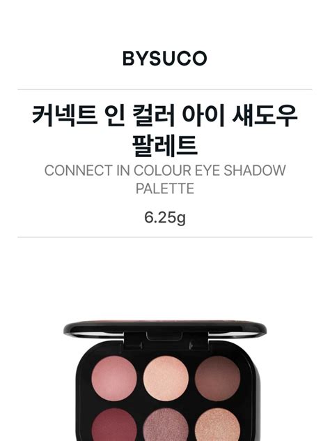 맥 커넥트 인 컬러 아이 섀도우 팔레트
