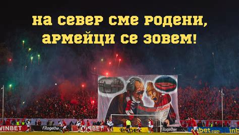 За нов модерен стадион Българска Армия Facebook