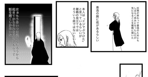 我妻善逸 彼の音 そうとのマンガ 宇髄天元 宇善 鳴柱 Pixiv