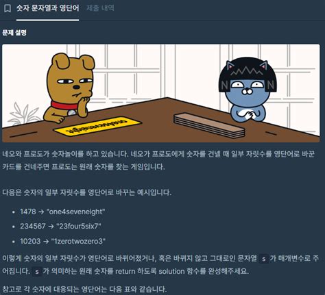 [프로그래머스 java] 숫자 문자열과 영단어