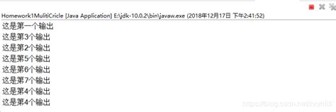 java有关图形界面复习 第二篇（绘制8个同心圆，各个圆应相差15个象素） java8个同心圆编写代码用graphics2d csdn博客